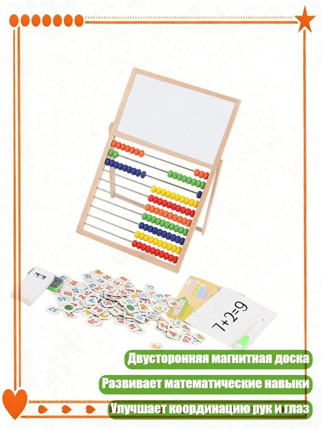 Деревянные счеты с двусторонней магнитной доской для малышей, - B