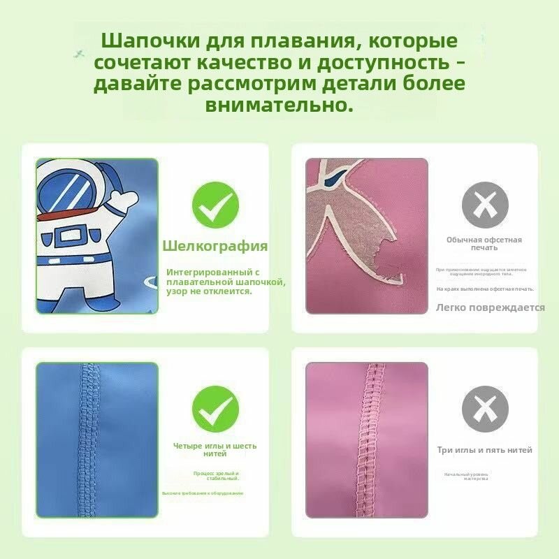 Шапочка для плавания — фото 1