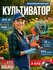 KingTree Аккумуляторный культиватор, 850 Вт, 1300 об/мин, 21В, 9.0 Ач, 12 см, 97...