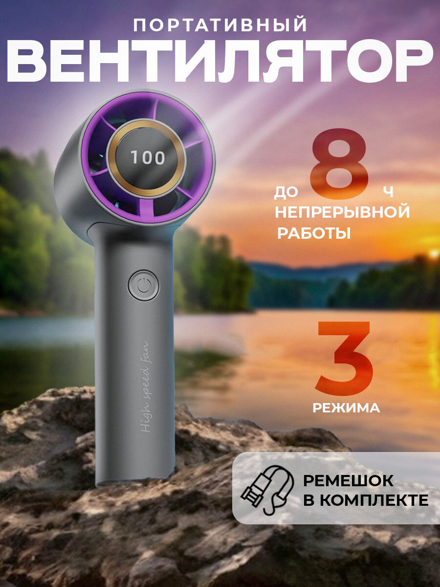 Вентилятор портативный ручной мини DSON беспроводной с ремешком