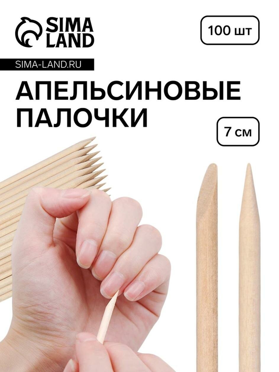 Апельсиновые палочки Queen Fair, для маникюра, 7 см, набор 100 шт.