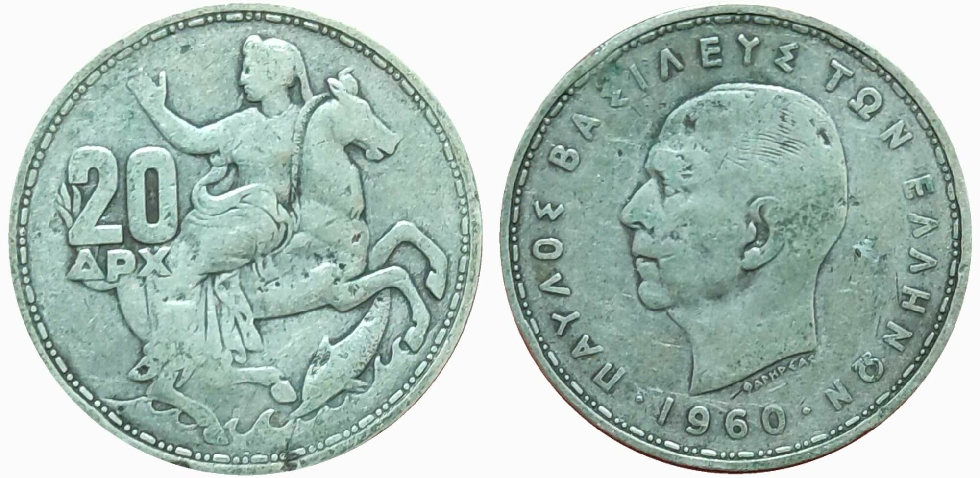 Греция 20 драхм, 1960 - 1965 Селена F