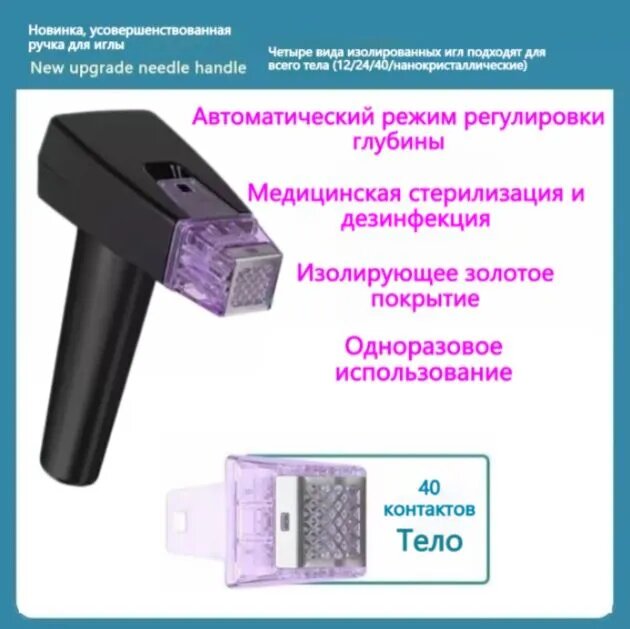 RF-насадка для микроигольчатого лифтинга 40 золотых игл, совместимость с Morphus 8, стерильный картридж для омоложения кожи