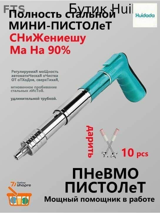 Многофункциональный мини-пистолет для забивания гвоздей, пятиступенчатая регулировка, высокая проникающая способность, с 10 круглыми гвоздями