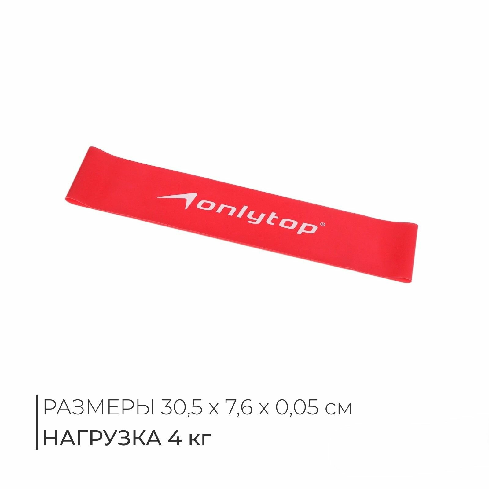 Фитнес-резинка, 30.5х7.6х0.05 см, нагрузка 4 кг, цвет фуксия