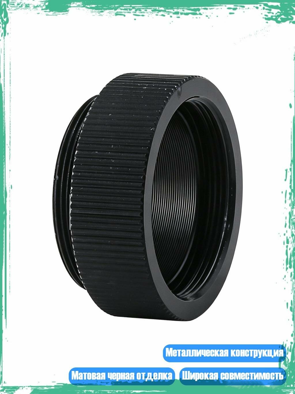 Переходные кольца C Mount на CS Mount матовый черный 5/7/10/22 мм, 10mm