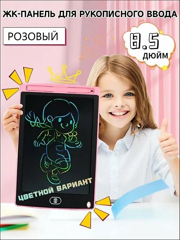Графический планшет для рисования детский, стилус в комплекте