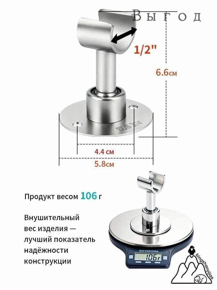 Держатель для душа ГидроАрс, 2 способа крепления, нержавеющая сталь, регулируемый наклон, держатель для лейки душа