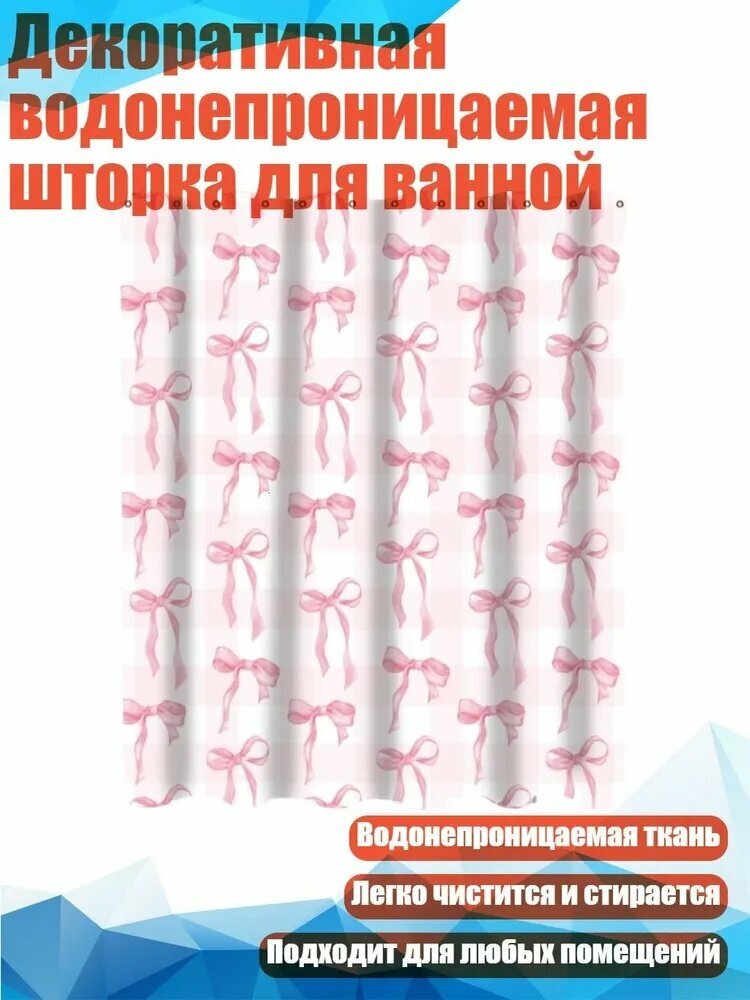 Штора для ванной — фото 1