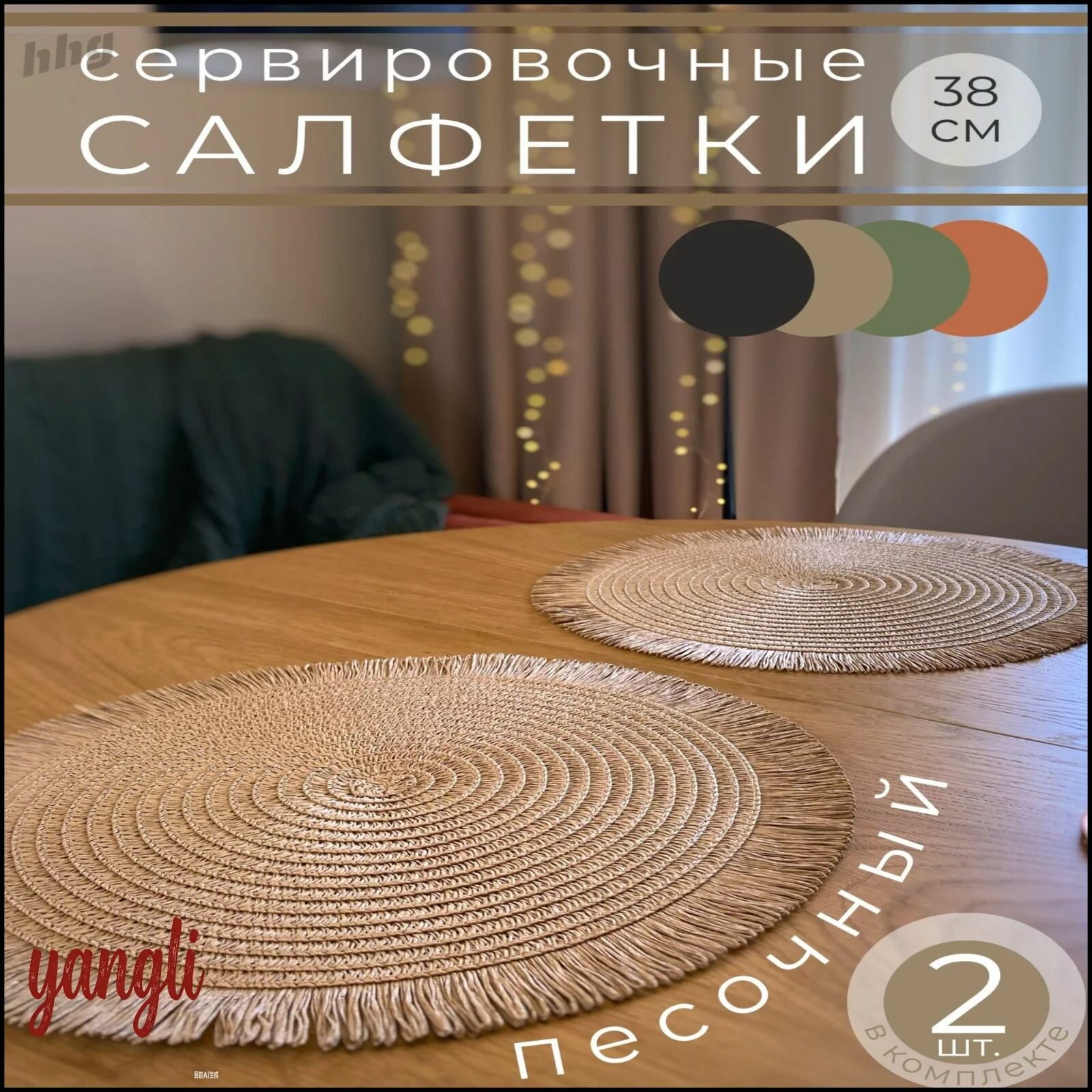 Салфетка сервировочная Силиконизированная бумага, Полипропилен 38x38см, 2шт.