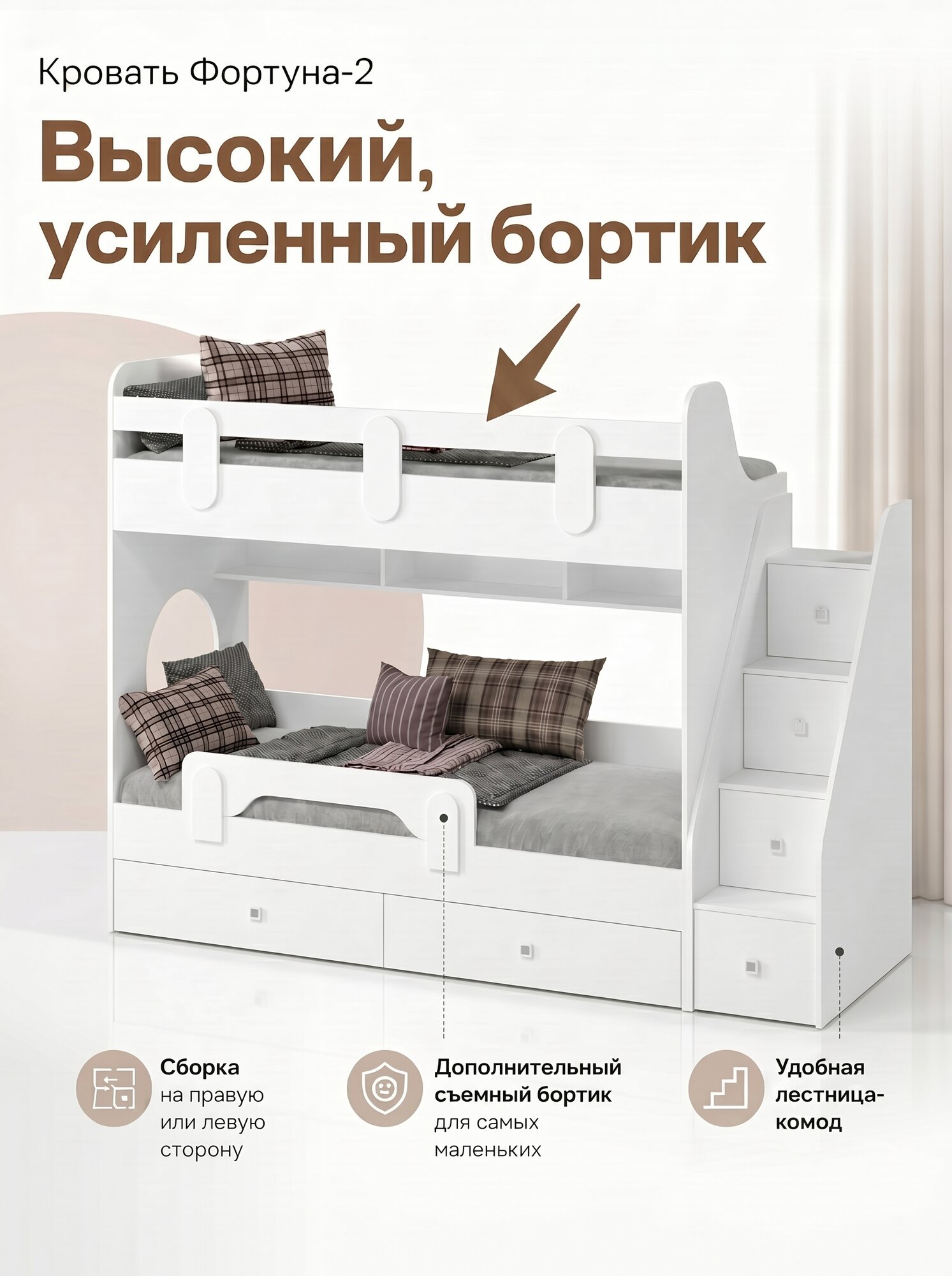 Кровать двухъярусная 180х80 Фортуна-2