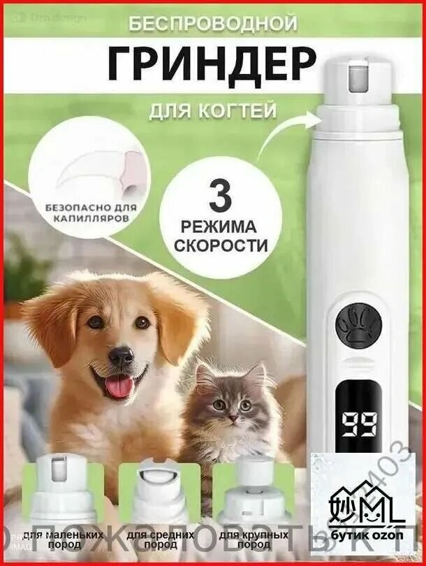 Когтерез