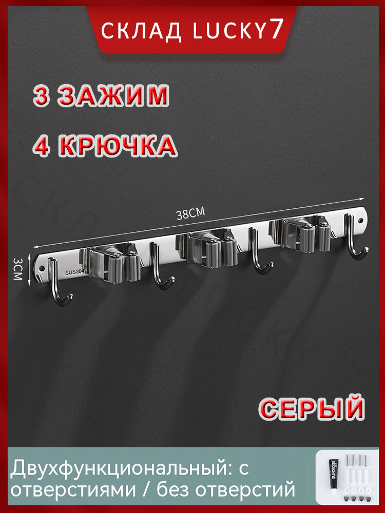 Крючок без сверления для зажимов для швабры