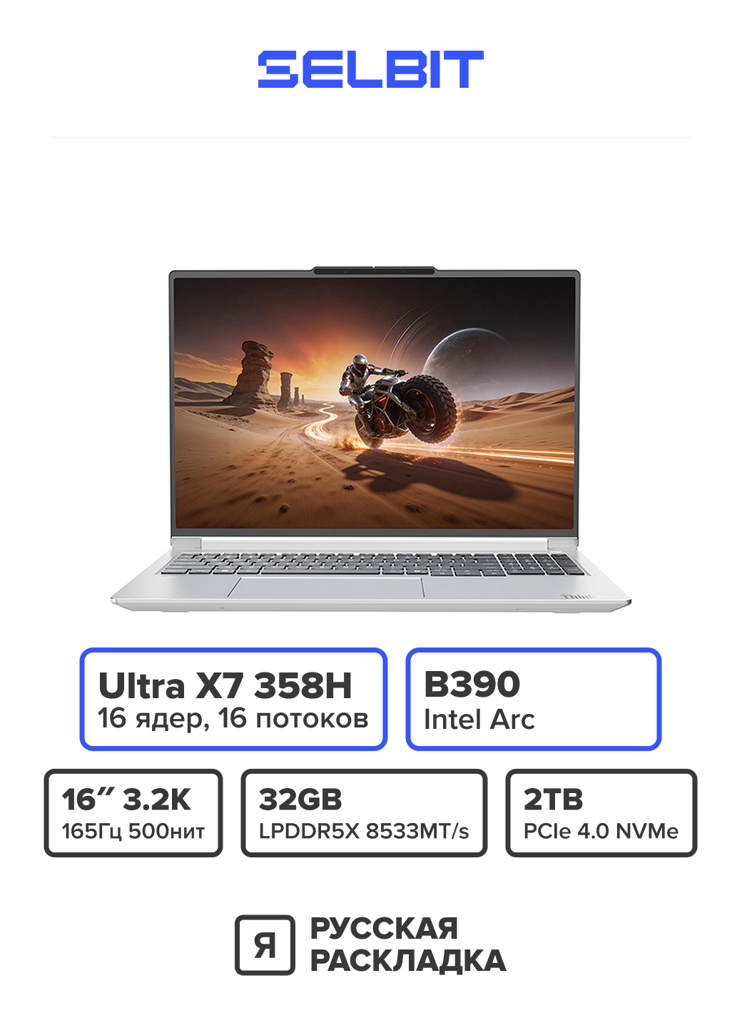 16" Ноутбук Lenovo ThinkBook 16+ G8+ Intel Core Ultra X7 358H IPS 3.2K 165 Гц RAM 32 ГБ SSD 2 ТБ Серебристый