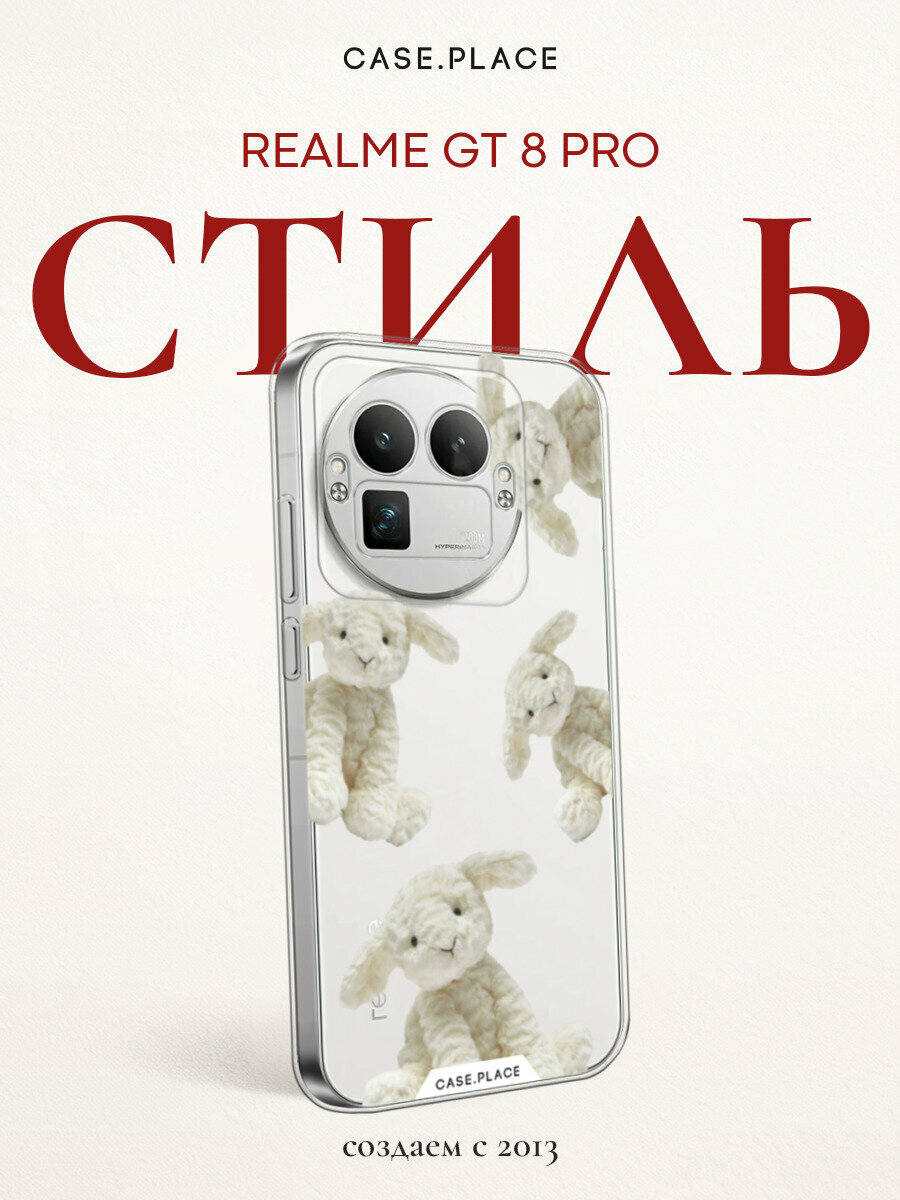 Чехол на Realme GT 8 Pro / Реалми GT 8 Про с принтом Плюшевые овечки, прозрачный