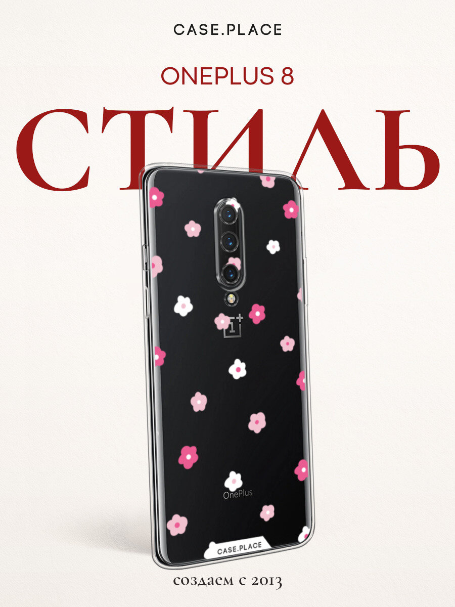 Чехол на OnePlus 8 / ВанПлас 8 с принтом "Весенние цветочки рисунок", прозрачный