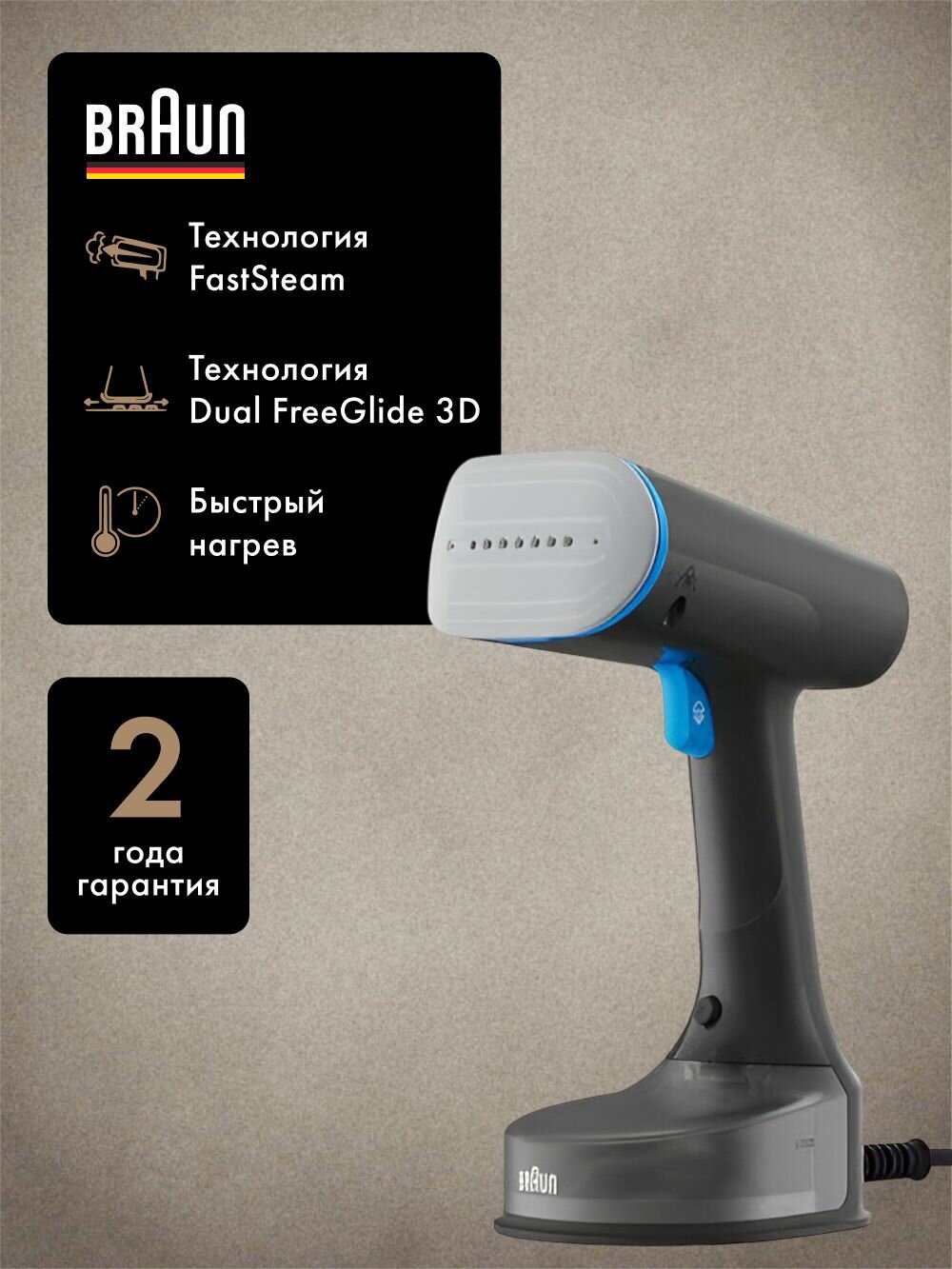 Отпариватель Braun QuickStyle 5 GS5031BL