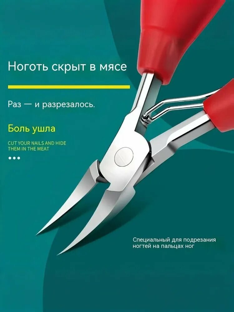 Кусачки для вросших ногтей бюджет домашний