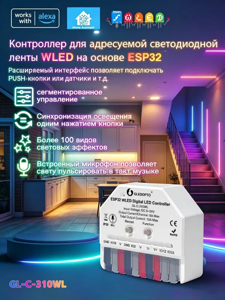 GLEDOPTO ESP 32 Mini WLED светодиодный контроллер с микрофоном DIY Music Динамические режимы Цифровой полосы WS2811 WS2812 SK6812 TM1814 WS2813 WS2815