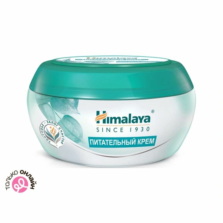 Крем для всех типов кожи лица Питательный Алоэ вера 150мл Himalaya