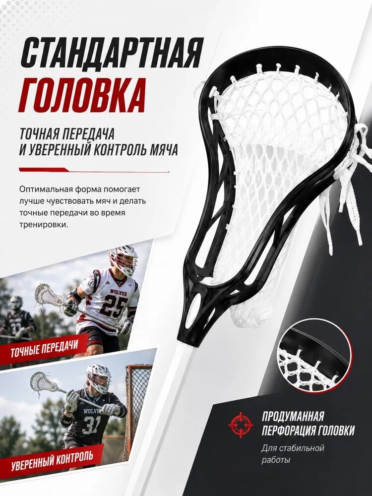 Аксессуары для хоккея Клюшка для лакросса легкая, прочная и удобная для тренировок — фото 1