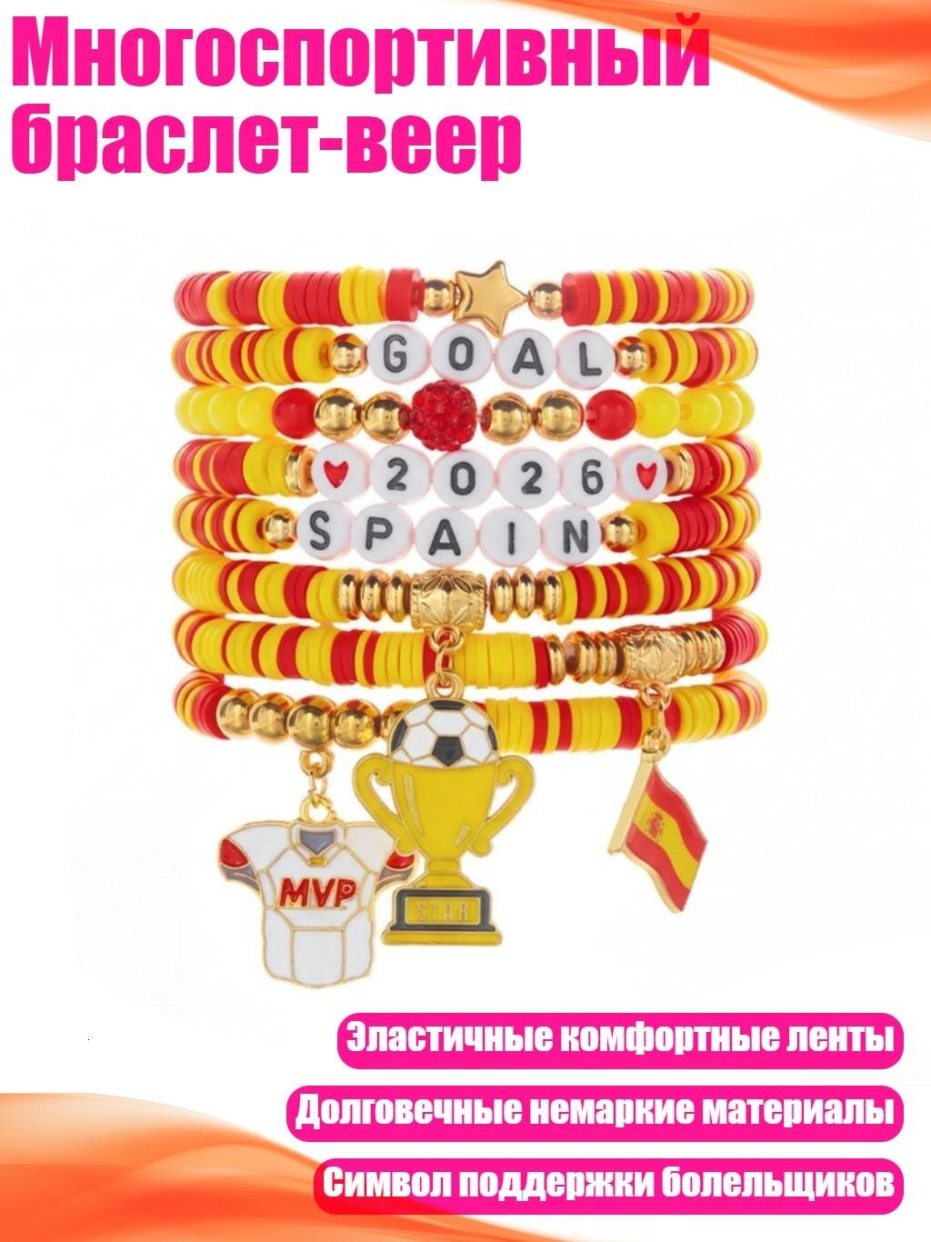 Набор браслетов