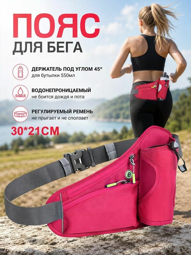Водонепроницаемая спортивная поясная сумка