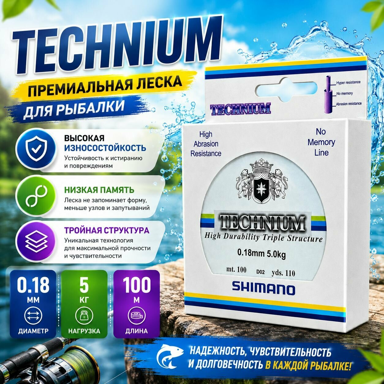 Леска рыболовная Shimano Technium 0,18 мм, 100 м, 5 кг, монофильная, высокая износостойкость, без памяти