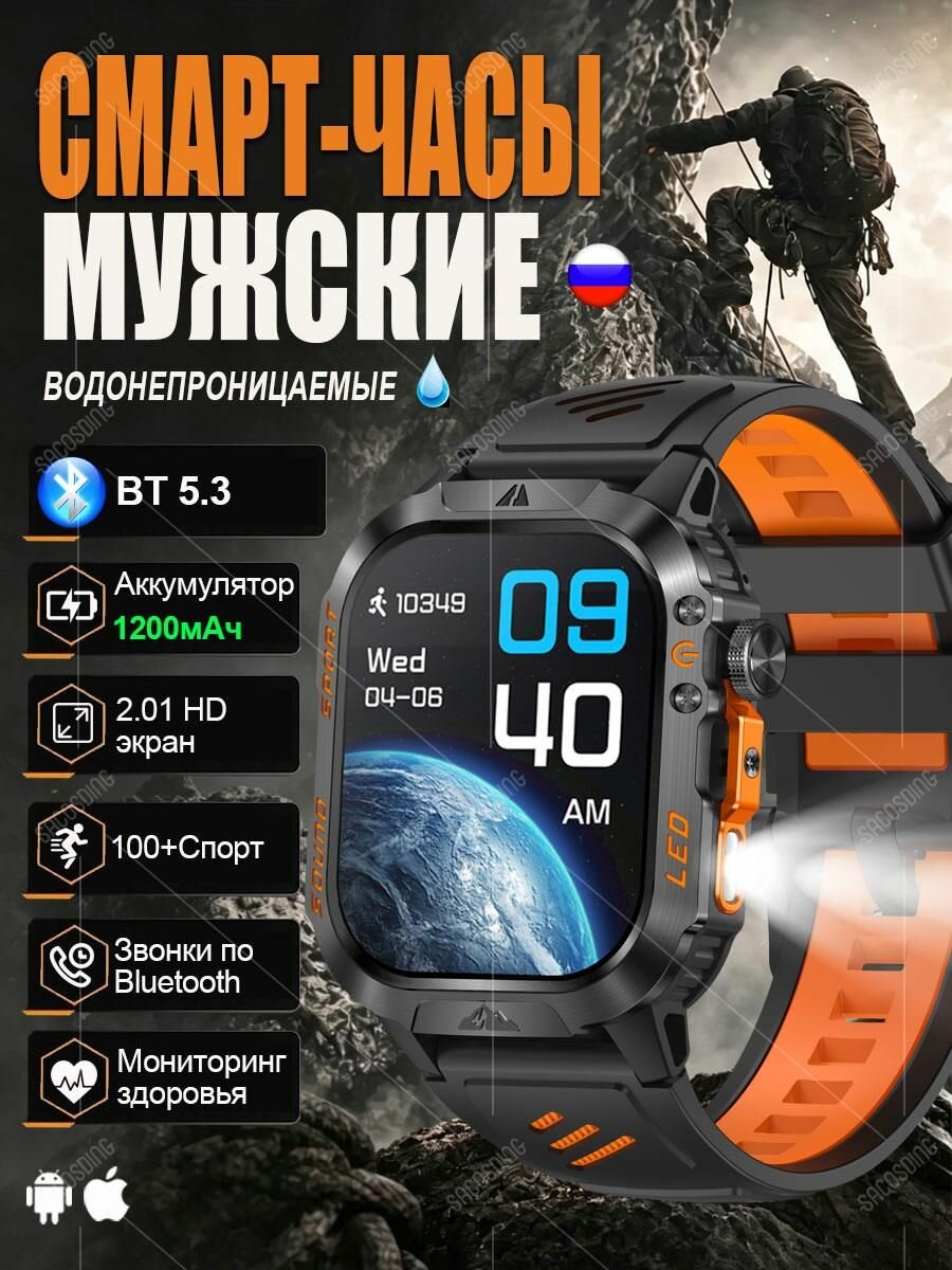 Военные часы наручные мужские смарт прямоугольные, водонепроницаемые ударопрочные, аккумулятор 1200 мАч долгий аккумулятор , фонарик, звонки, мониторинг пульса и сна, поддержка Android и iOS