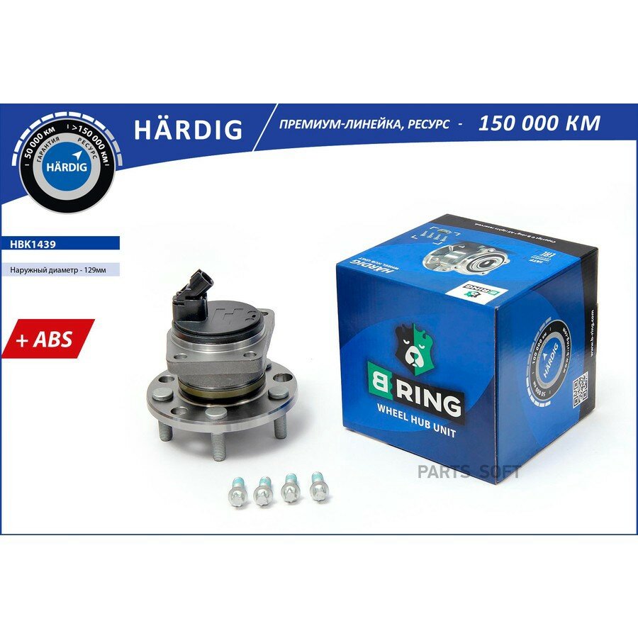 BRING HBK1439 Ступица с подшип. в сборе FORD Mondeo III (00-) (задн.) [d=129 с ABS] (HBK1439) B-RING HARDIG ()