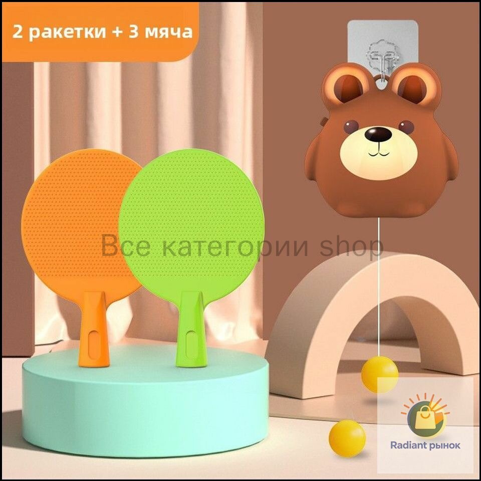 Игра теннис на веревке пинг понг. Фитнес-игрушка. Тренажер для настольного тенниса