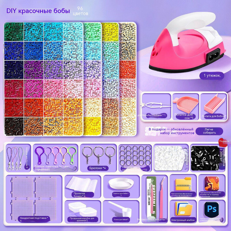 Perler beads, Детские, товары Игрушки и игры, Пазлы, Железо + улучшенный набор ручек для борьбы с фасолью 96 цветов + набор инструментов + бесплатные 4000 черных и белых зерен