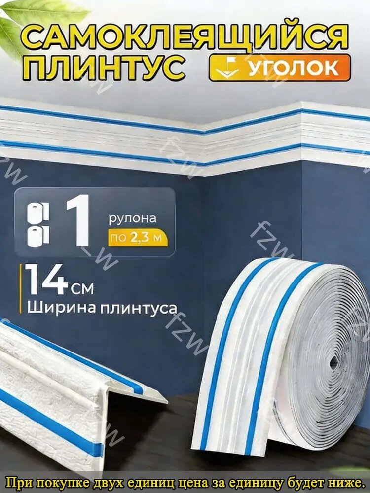 Плинтус потолочный