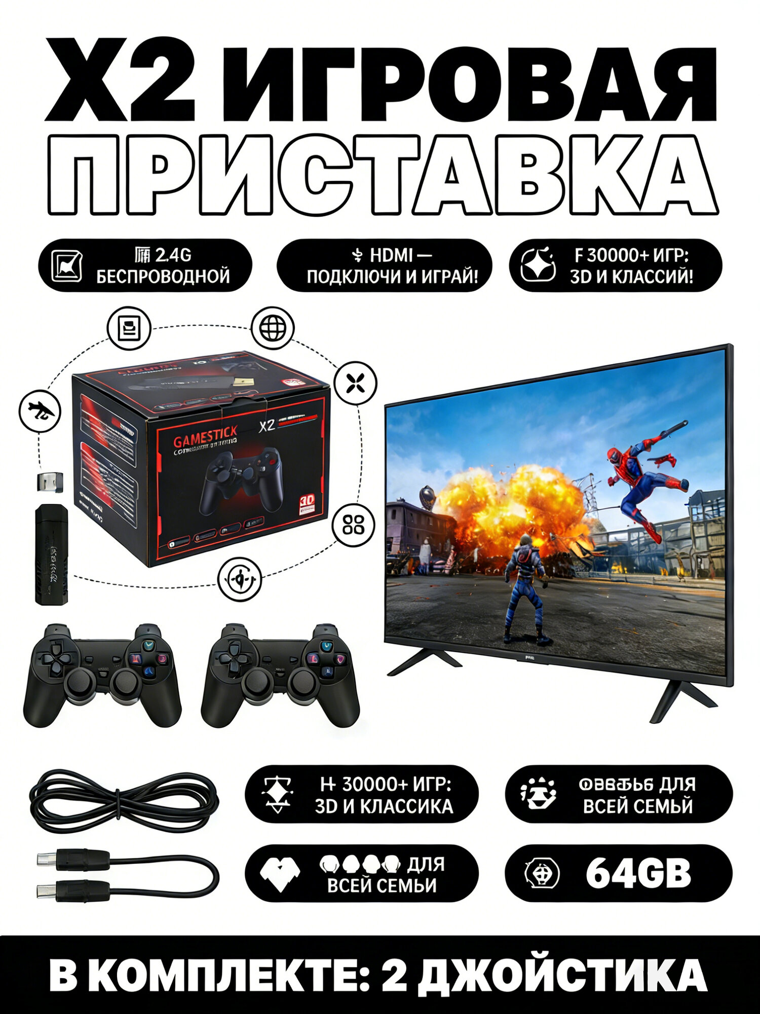 Консоль игровая приставка для телевизора Game Stick X2, 30000 ретро игр, 4K , игры Nintendo , Sega, PS1
