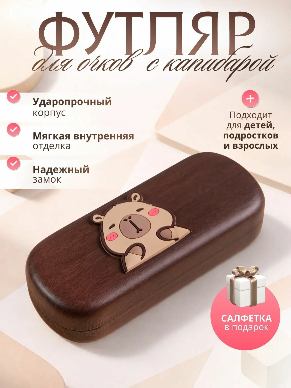 Футляр для очков/очечник/чехол для очков