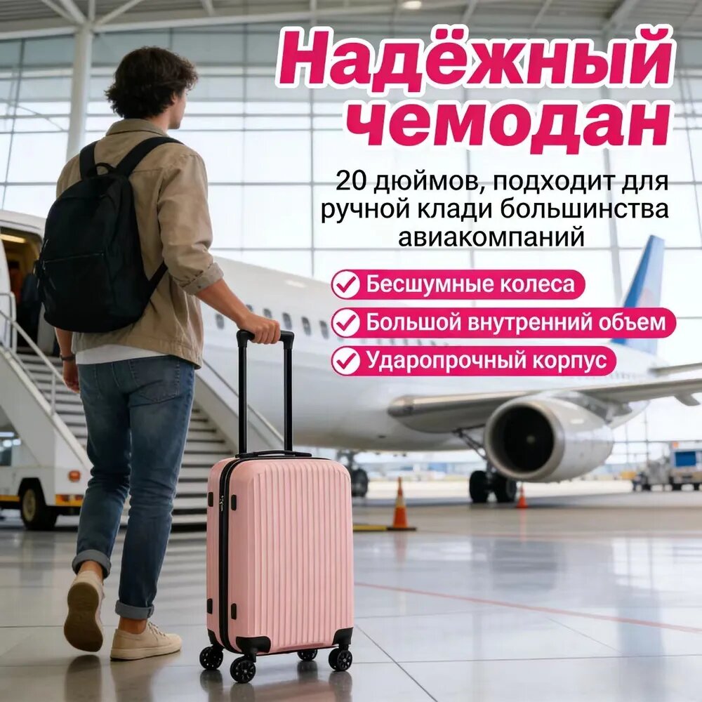 Комплект чемоданов