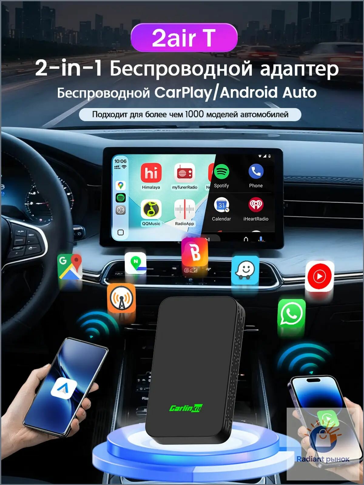 Carlinkit Тачскрин — фото 1