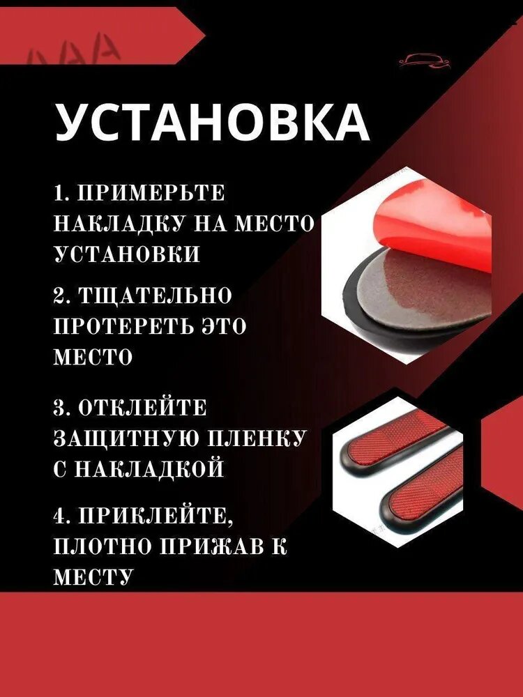 Светоотражатель — фото 1