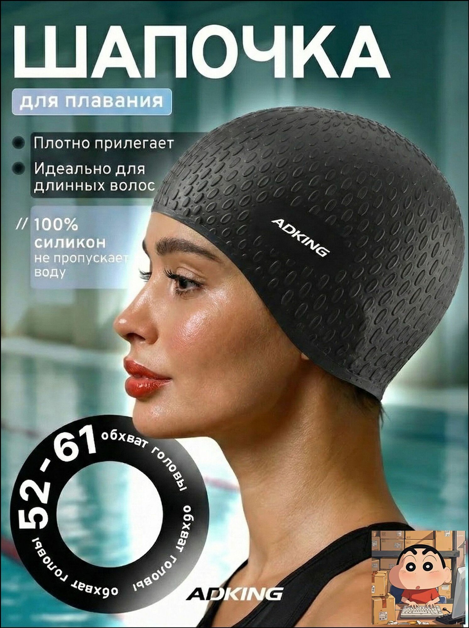 Шапочка для плавания