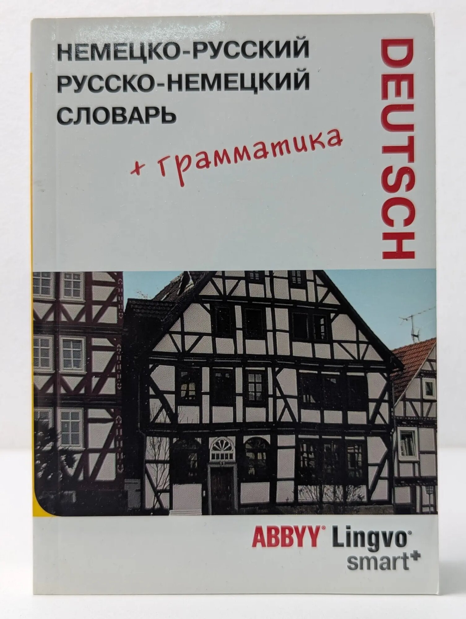 Немецко-русский, русско-немецкий словарь и грамматический справочник ABBYY Lingvo Smart Сборник 2013