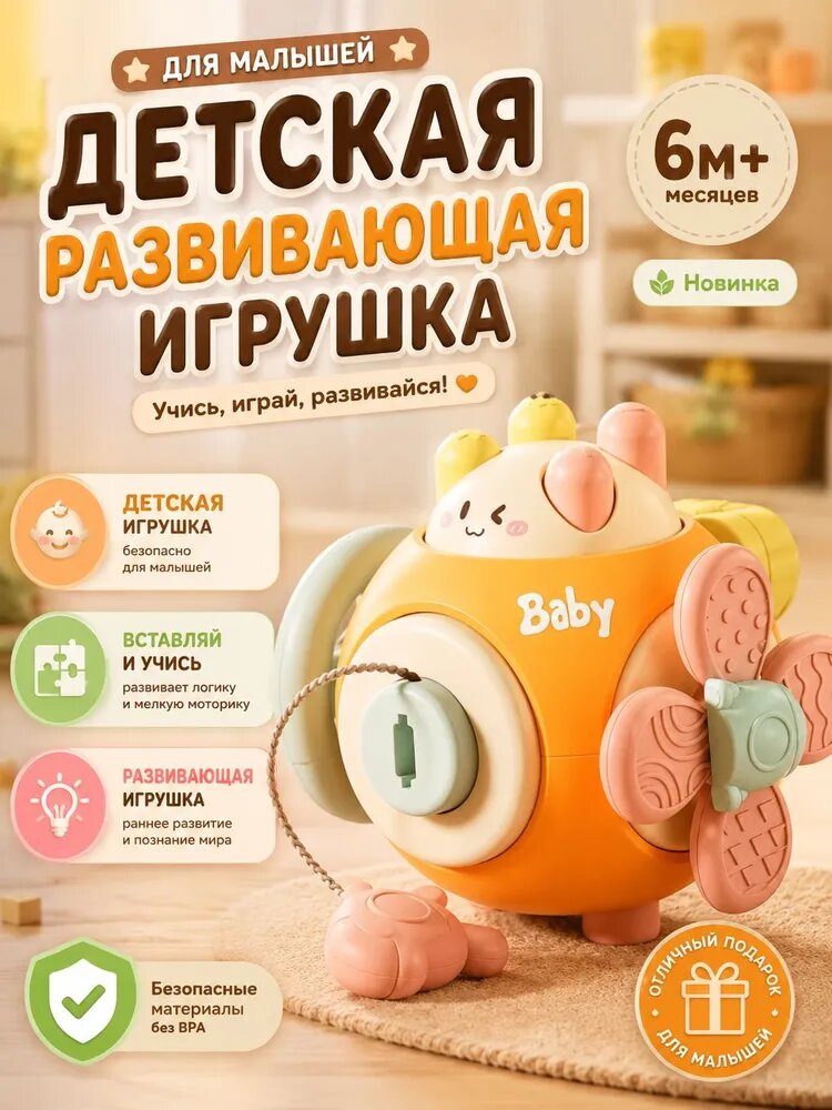 Бизиборд Улыбка Детства