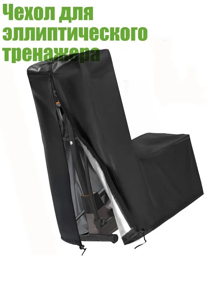Аксессуары для тренажеров