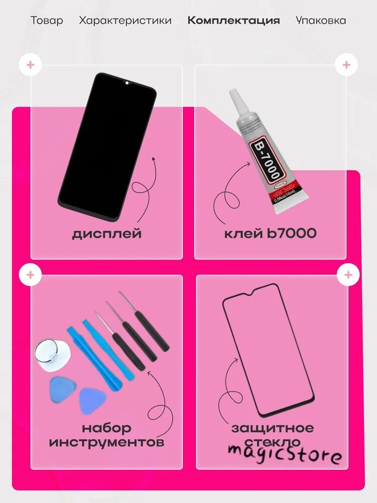 Запчасть для смартфона — фото 1