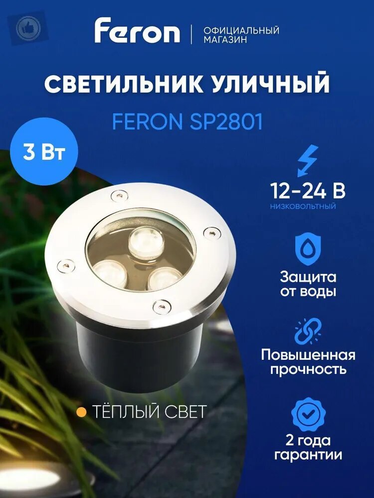 Уличный светильник, LED, количество ламп:3шт