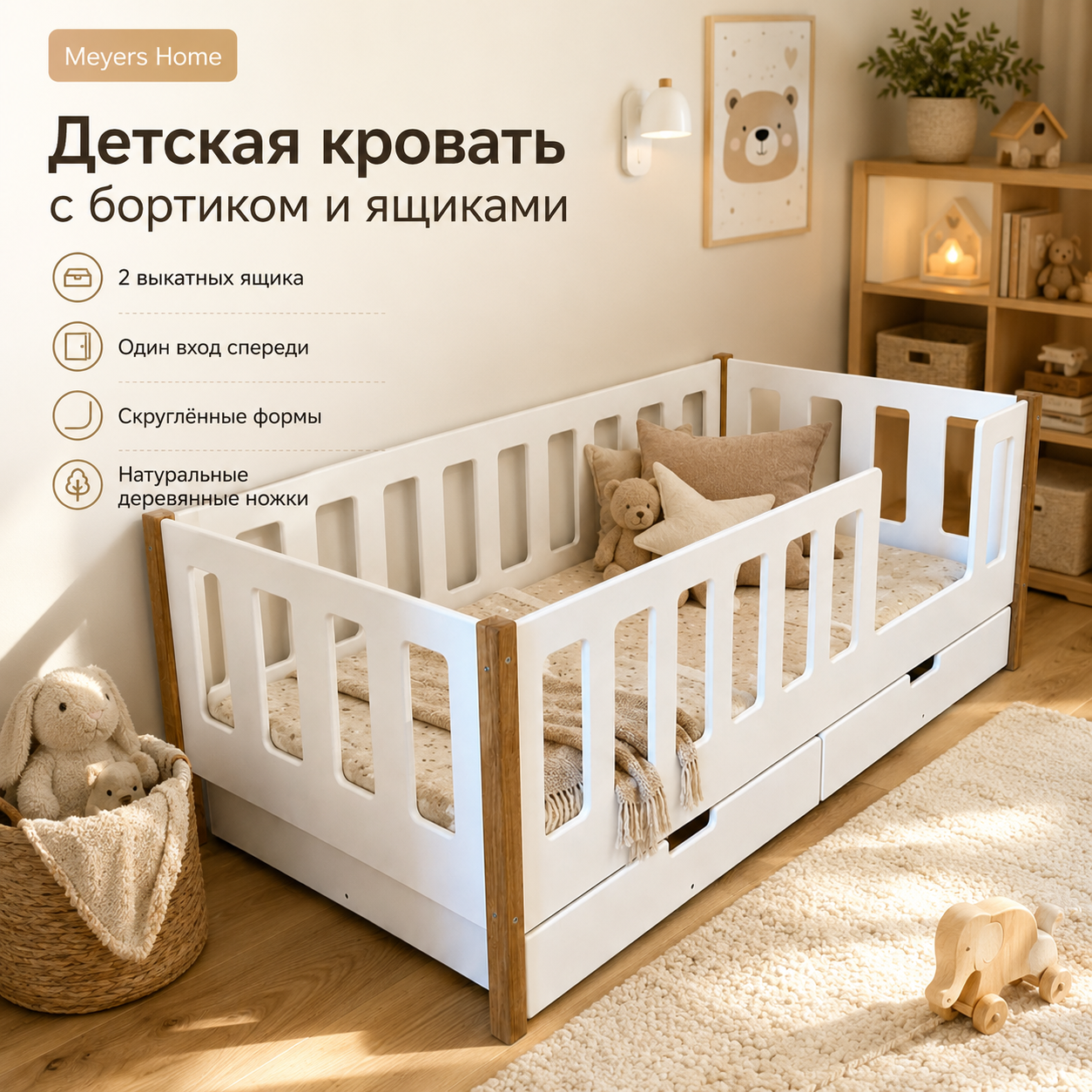 Кровать детская 160х80 см Мейерс Хоум Дубовые ножки, в комплекте с ящиками