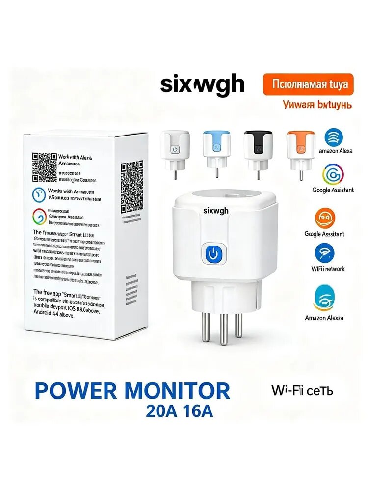 Умная Wi-Fi розетка 16A Tuya Smart Life, с мониторингом энергии и дистанционным управлением, для Alexa, Google и умного дома, вилка EU