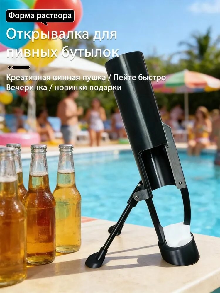 Открывалка для пивных бутылок, 1 шт, хаки, PLA пластик — фото 1