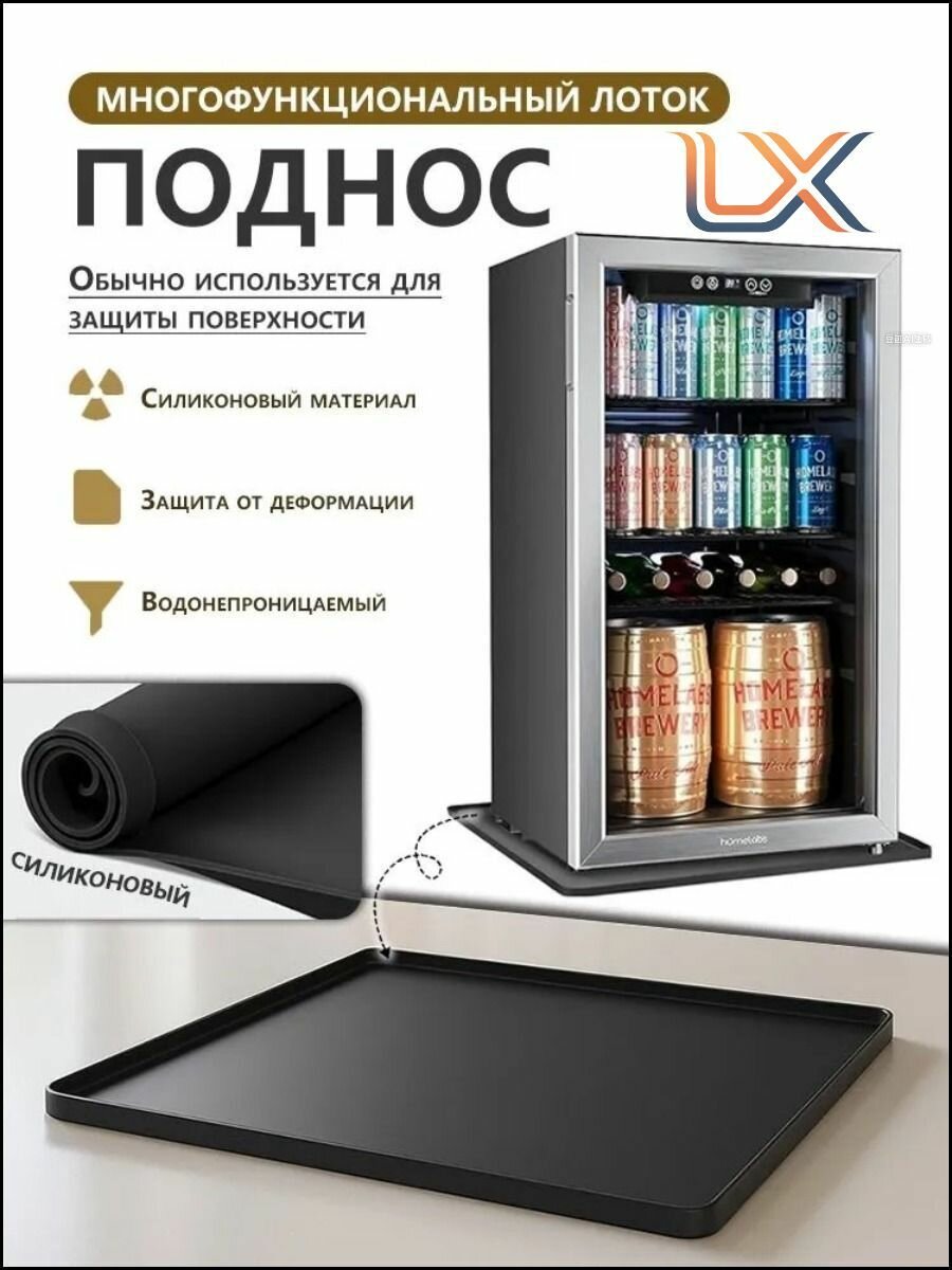 Поддон для холодильника 50*50 см, силиконовый коврик, защита от протечек, поддон для капель для портативного кондиционера, аксессуар для термоэлектрического охладителя