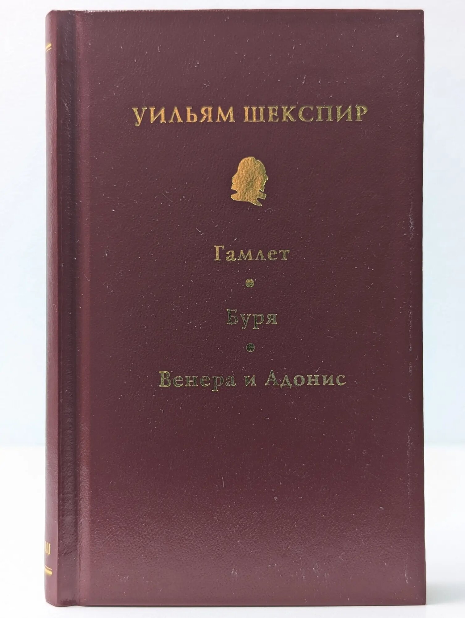Уильям Шекспир. Собрание сочинений в 10 томах. Том 8 Шекспир Уильям 2005