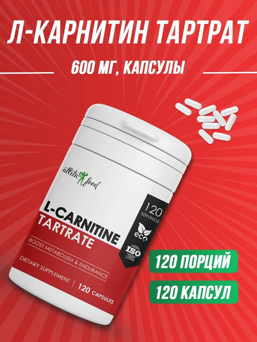 Л-Карнитин Тартрат Atletic Food L-Carnitine Tartrate, 120 капсул
